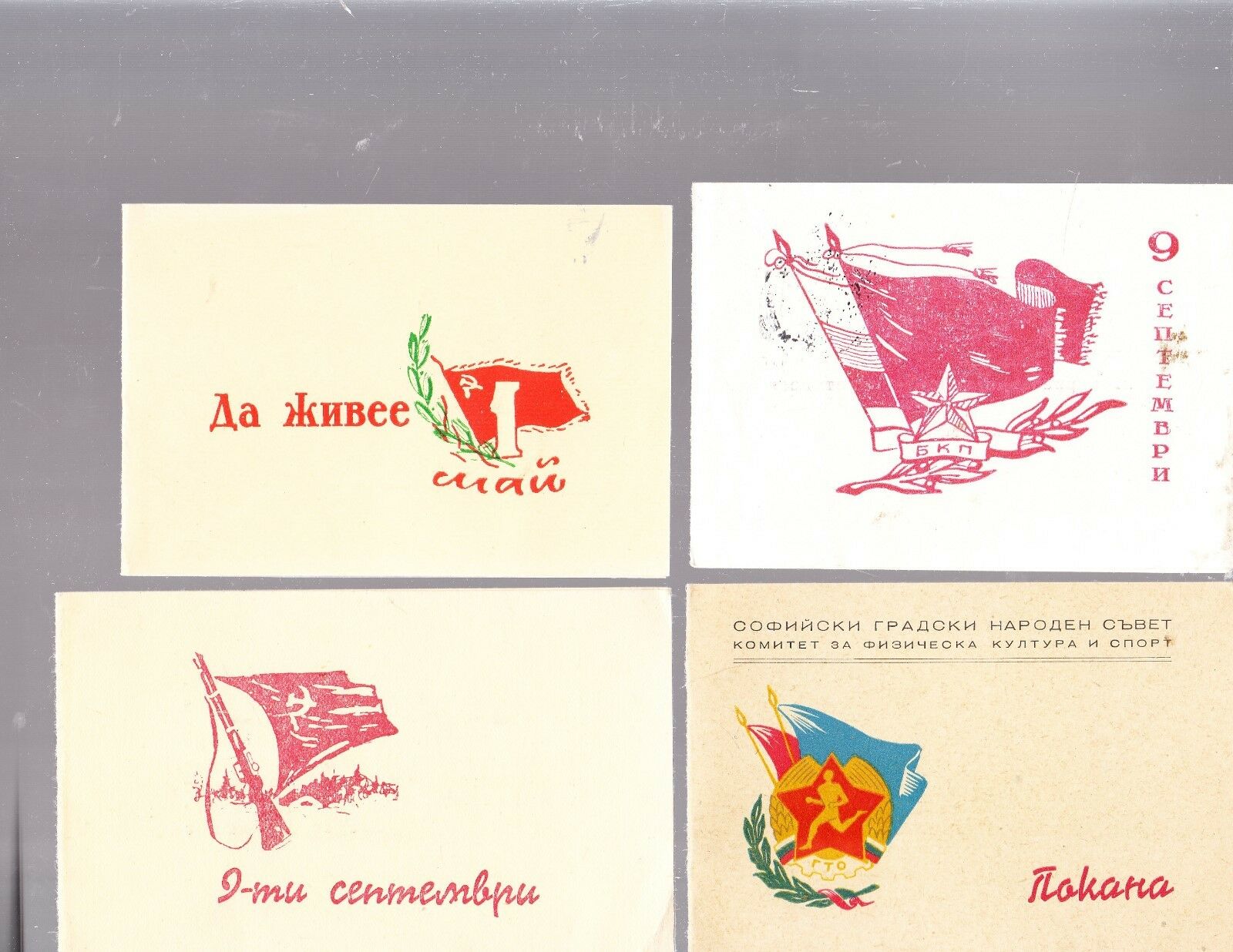 80 Communist Party Event cards, USSR Bloc, Founding Central Committee ...