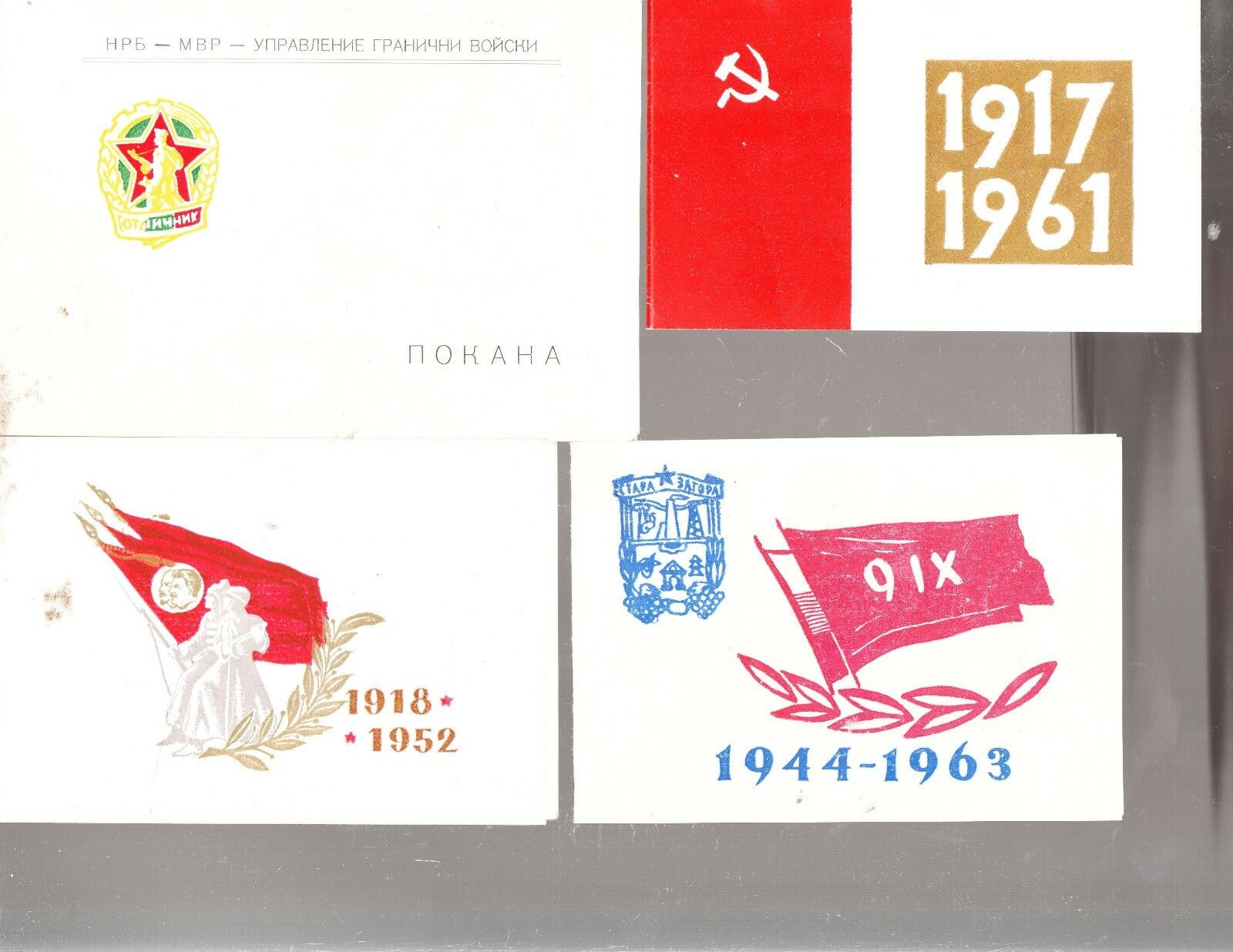 80 Communist Party Event cards, USSR Bloc, Founding Central Committee ...
