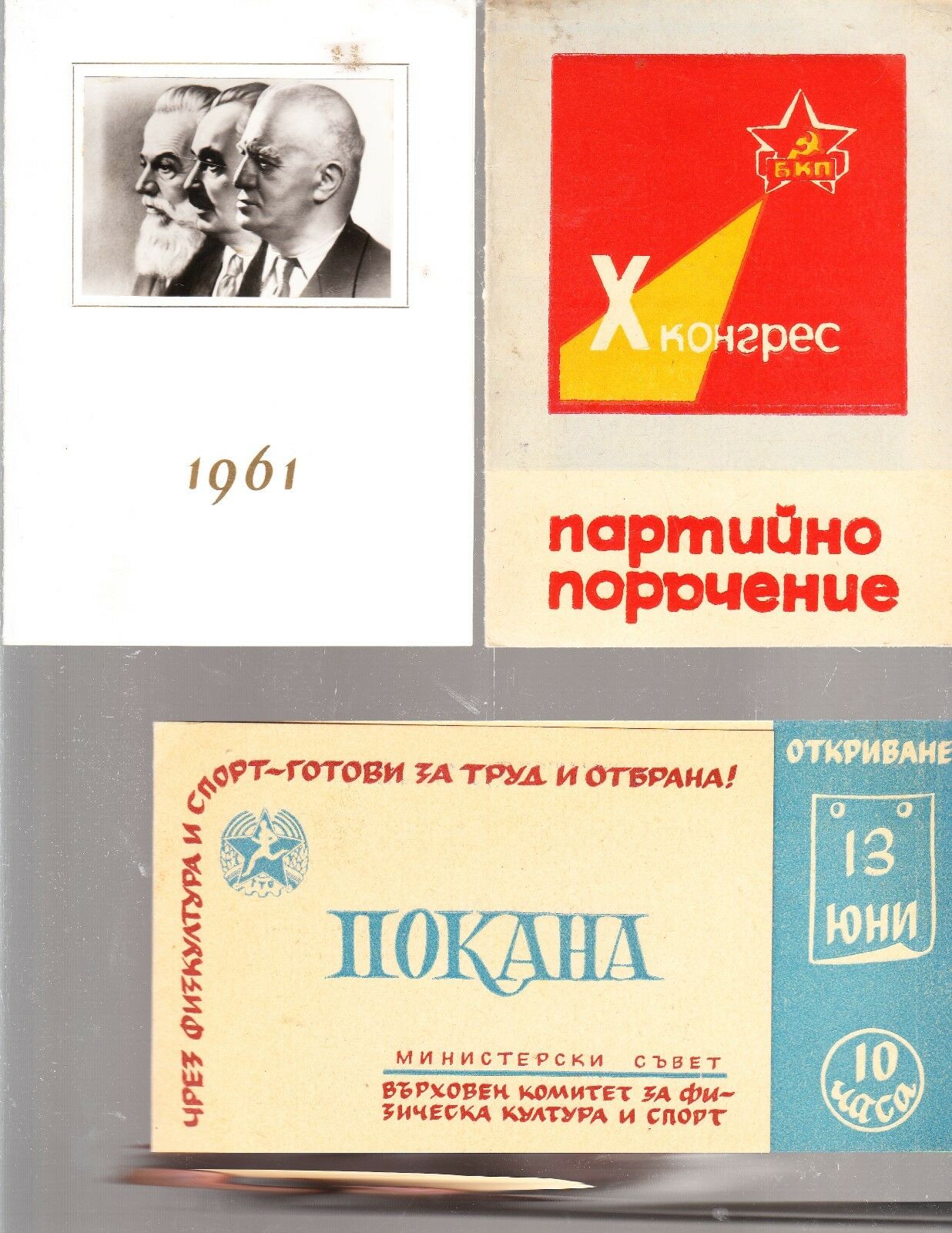 80 Communist Party Event cards, USSR Bloc, Founding Central Committee ...